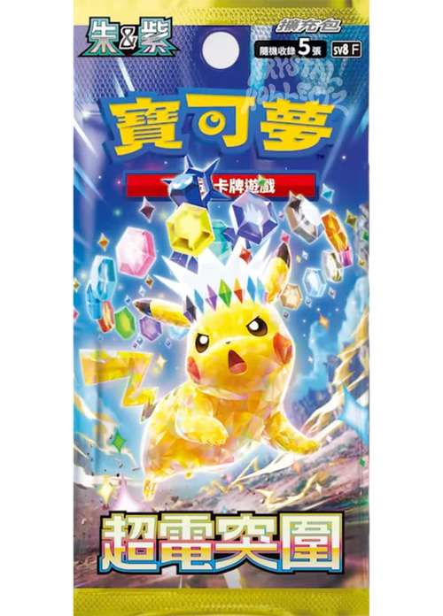 Supercharged Breaker Korean Booster Pack