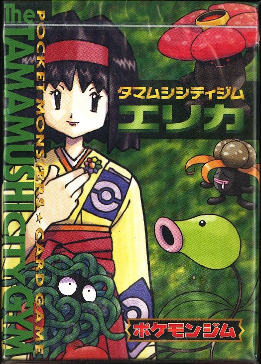 Japanese Pokemon Leader's 1998 Stadium Deck - Erika - Tamamushi City G